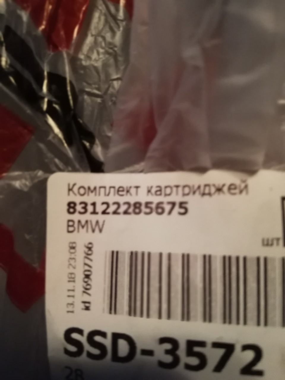 83122285675 Комплект для заправки освежителем воздуха в салоне Tonic ...