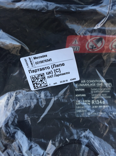 A0019890803 Масло компрессора кондиционера 250мл MERCEDES | Запчасти на ...