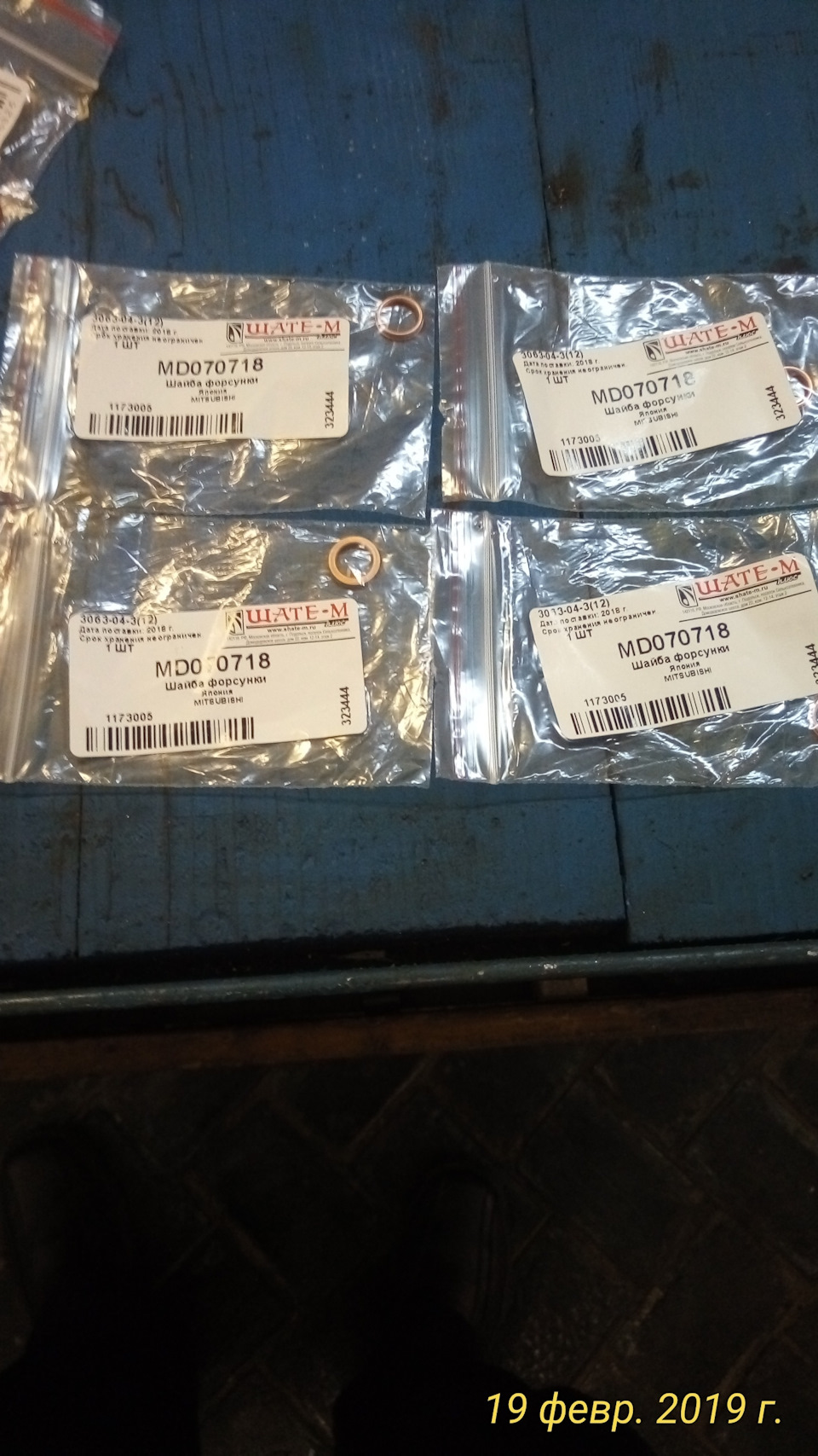 MD070718 КОЛЬЦО УПЛОТНИТЕЛЬНОЕ 7.8X11X15(87) Mitsubishi | Запчасти на ...