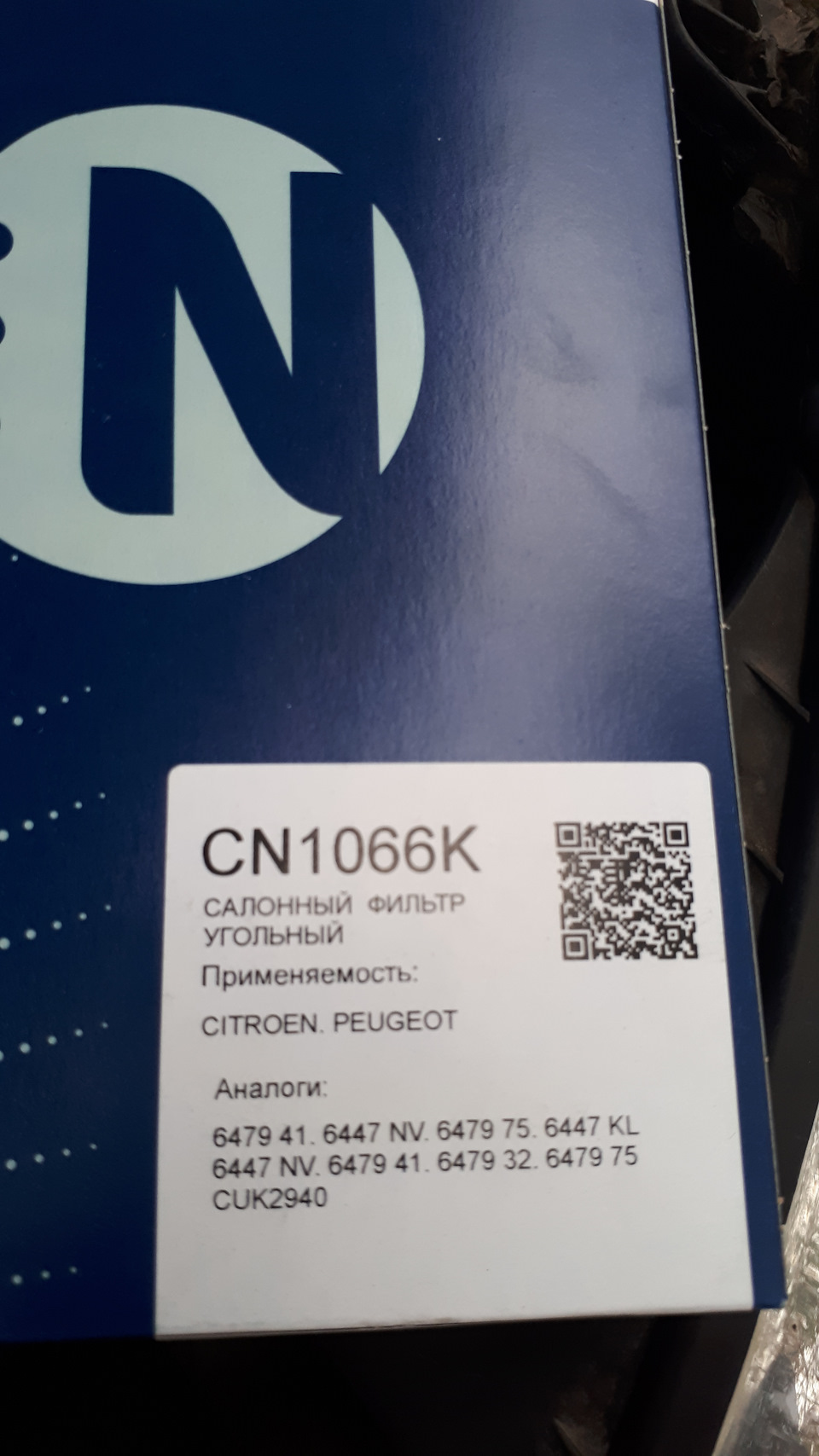 То — Citroen DS4, 1,6 л, 2012 года | плановое ТО | DRIVE2