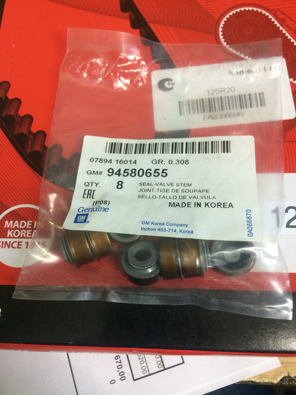 94580655 Колпачок маслосъёмный GM | Запчасти на DRIVE2