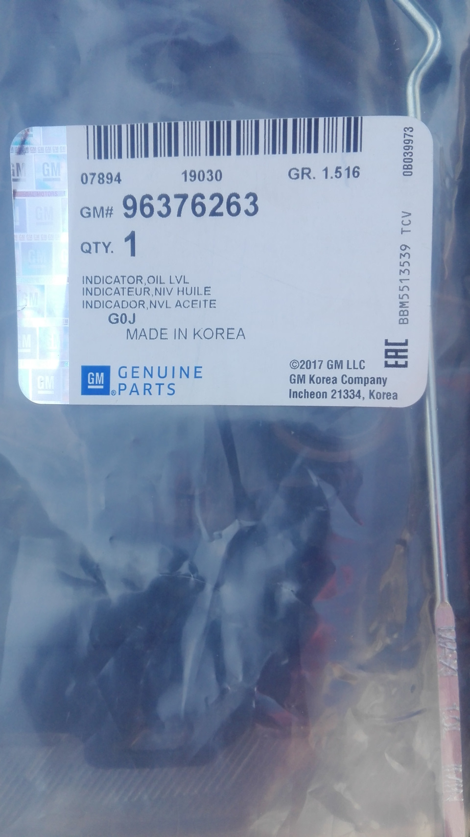 96376263 Щуп масляный GM | Запчасти на DRIVE2