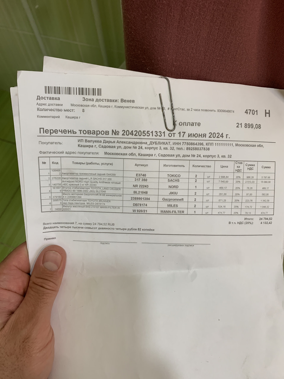 Задние амортизаторы — Volvo XC90 (1G), 2,5 л, 2013 года | запчасти | DRIVE2