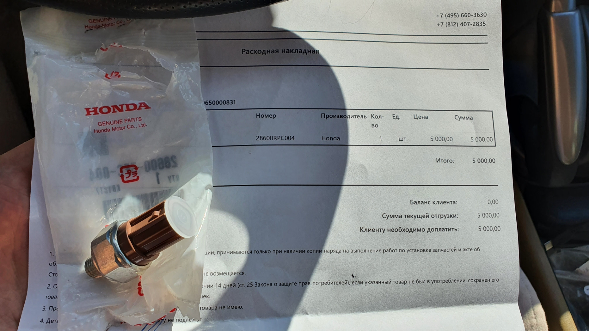 Ошибка p0848 датчик давления 3-ей передачи — Honda Civic 4D (8G), 1,8 л ...