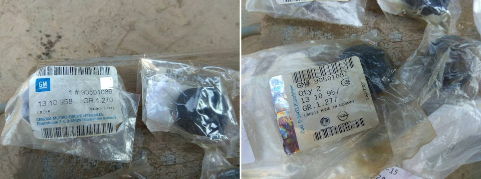 90501087 Подвеска, радиатор GM | Запчасти на DRIVE2