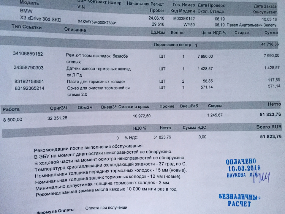 34106859182 Колодки тормозные передние BMW | Запчасти на DRIVE2