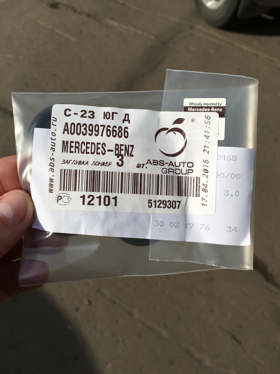 Заглушки — Mercedes-Benz G-Class (W463 1G), 3 л, 2015 года | аксессуары ...