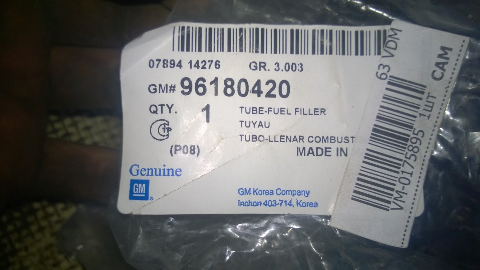 96180420 ТРУБКА ТОПЛИВНОЙ СИСТЕМЫ НОМИН.НАРУЖН.ДИАМ.8ММ GM | Запчасти ...