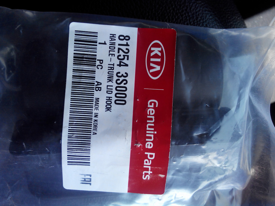 Ручка крышки багажника — Hyundai Avante (5G), 1,6 л, 2011 года | тюнинг ...