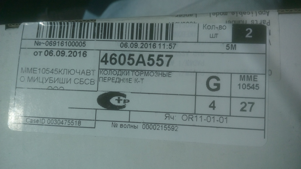 Замена передних тормозных колодок — Mitsubishi Lancer X, 1,5 л, 2010 ...