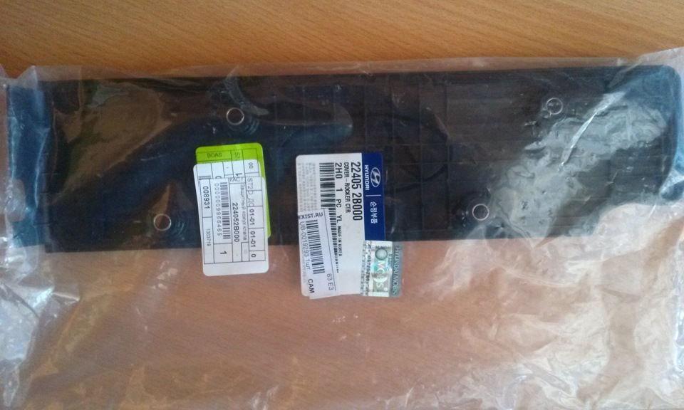 Накладка клапанной крышки — KIA Ceed (2G), 1,6 л, 2013 года | запчасти ...