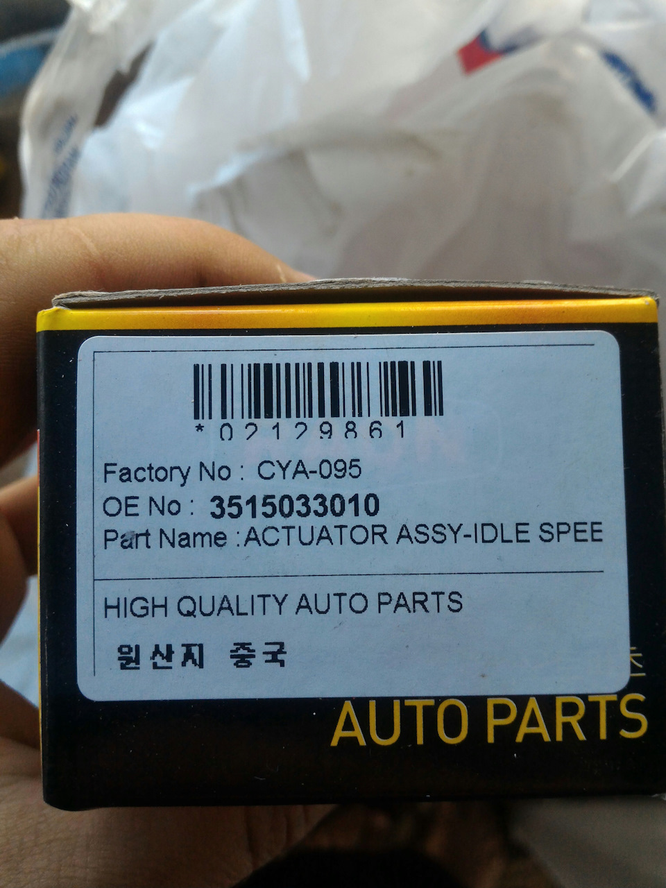 3515033010 ПРИВОД МЕХАНИЗМА ХОЛОСТОГО ХОДА, 15ВТ KIA HYUNDAI | Запчасти ...