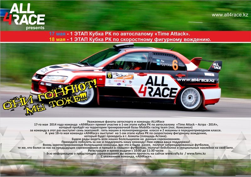 1 Этап кубка РК по автослалому "Time Attack". — DRIVE2