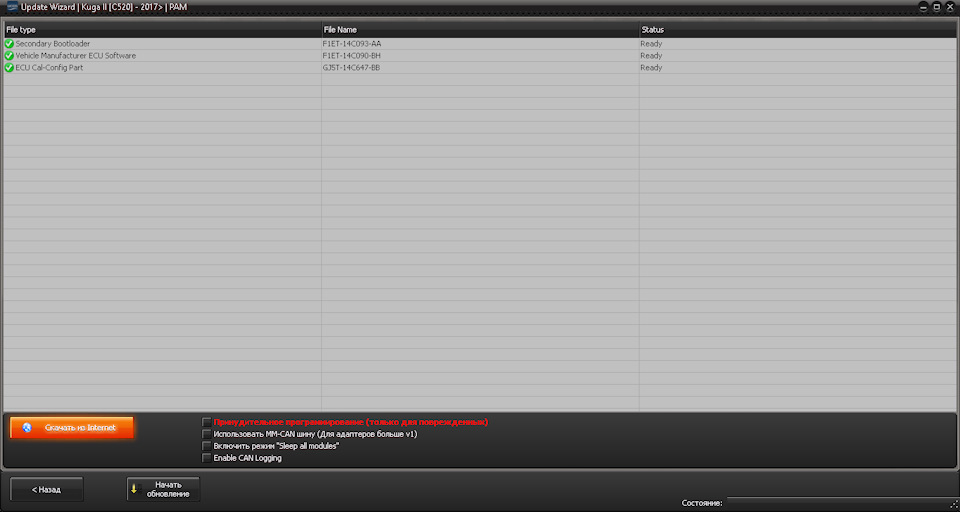Обновление модуля PAM (park assist module) — Ford Kuga (2G), 1,6 л ...