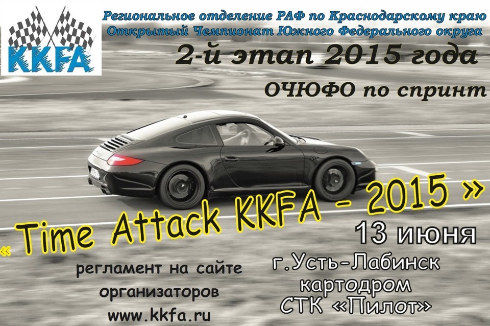2ой этап «MODUS Time Attack KKFA — 2015» — Honda CR-Z, 1,5 л, 2010 года | покатушки | DRIVE2