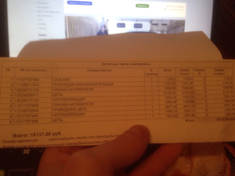 13528589971 Цепь BMW | Запчасти на DRIVE2