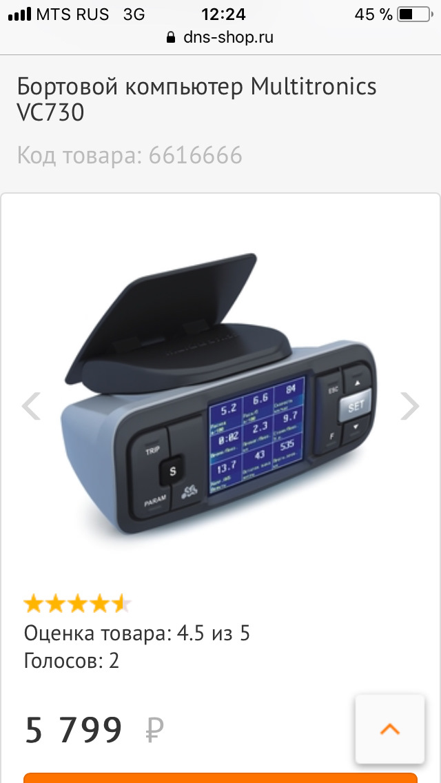 БК Multitronics VC730 — ГАЗ 3102, 2,4 л, 2004 года | аксессуары | DRIVE2