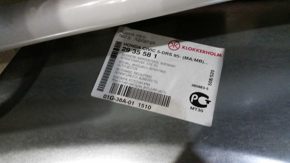 2935581 CIVIC {АНГЛИЯ} АРКА РЕМ.КРЫЛА ЗАДН ЛЕВ KLOKKERHOLM | Запчасти ...