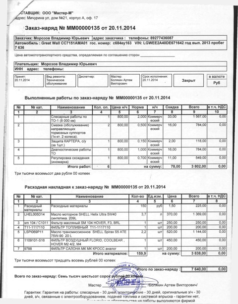 T111117110 Фильтр топливный a18/a21/b16/j18/t11/t21 CHERY | Запчасти на ...