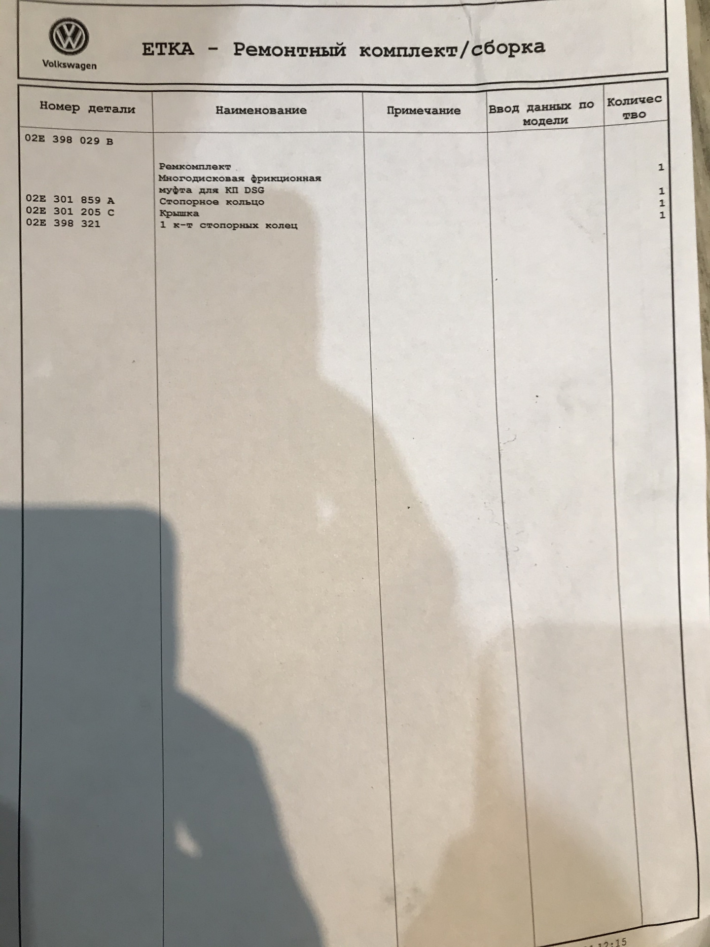 DSG 6 замена сцепления — Volkswagen Passat CC, 2 л, 2010 года | поломка ...