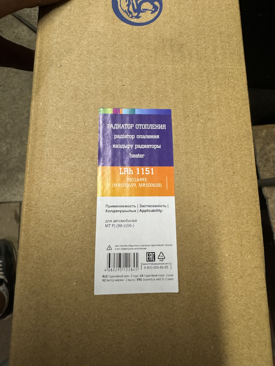 MR500659 Радиатор печки передний Mitsubishi | Запчасти на DRIVE2