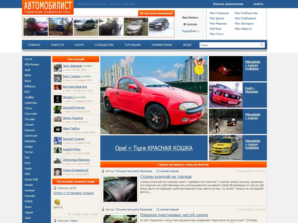 Как вам новый облик сайта avtomobilist.ua/? — DRIVE2