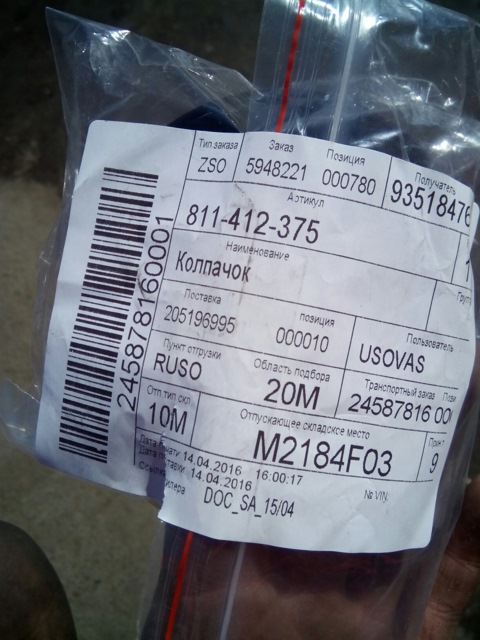 811412375 КРЫШКА / KAPPE VAG | Запчасти на DRIVE2