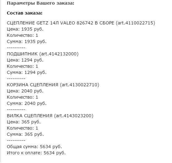 Замена сцепления собственными усилиями. — KIA Rio 5-door (2G), 1,4 л ...