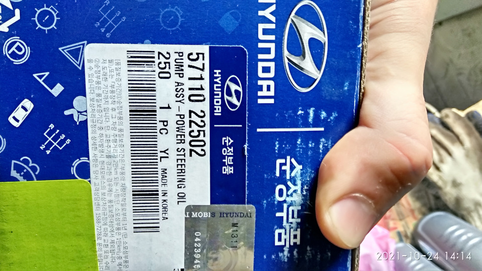 5711022502 Насос гур KIA HYUNDAI | Запчасти на DRIVE2