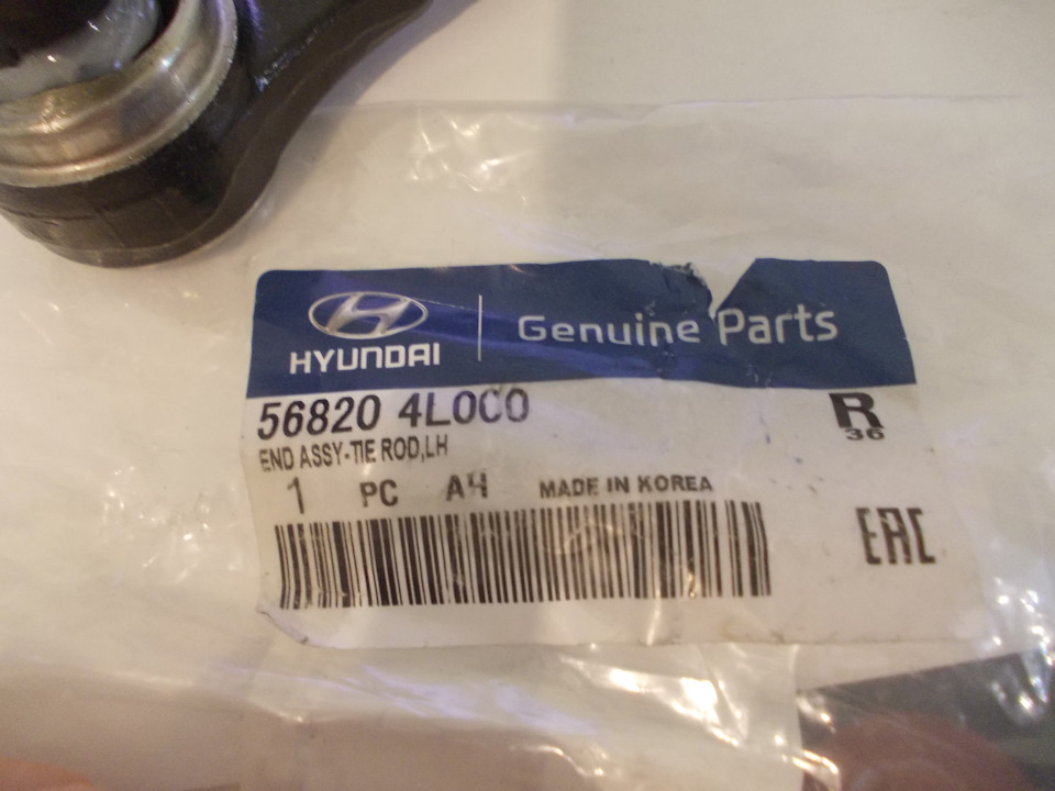 рулевой наконечник 56820-4L000 — KIA Rio (3G), 1,4 л, 2012 года ...