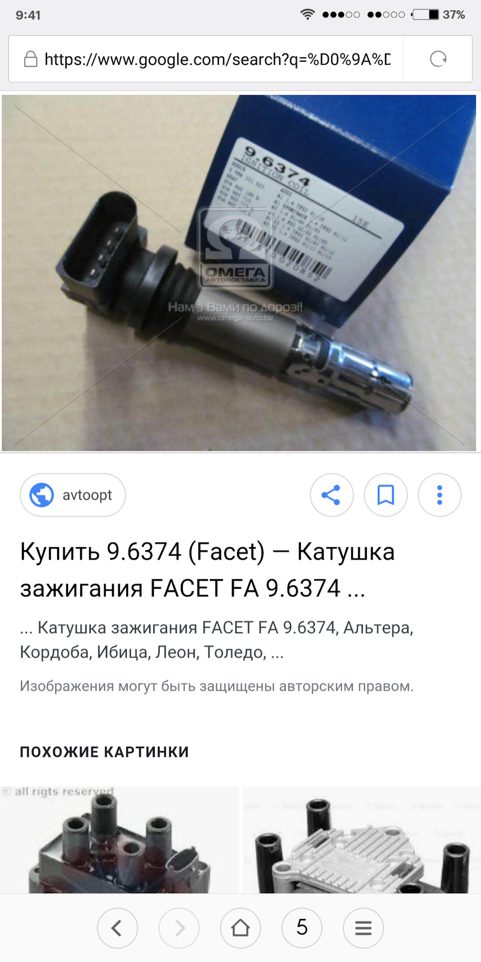 Неожиданная замена катушки — Skoda Fabia Mk1, 1,2 л., 2006 года | визит ...