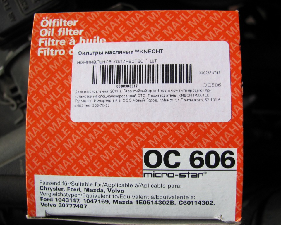 30777487 Масляный фильтр Volvo | Запчасти на DRIVE2