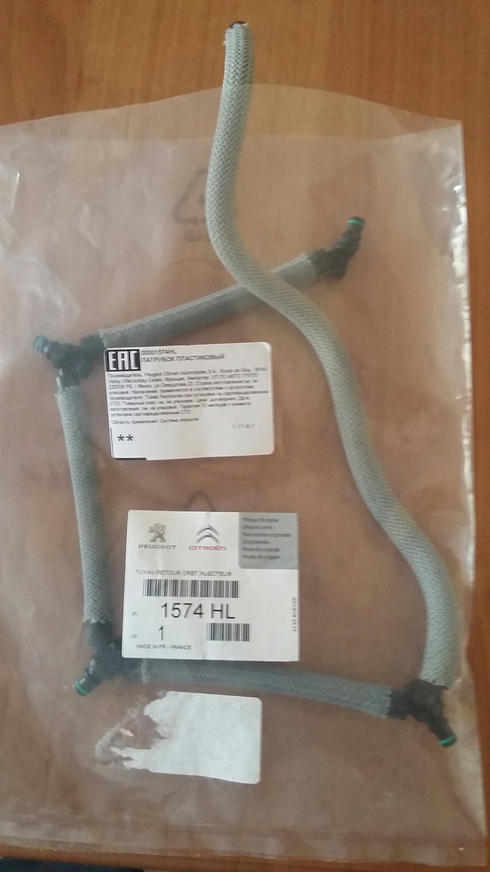 1574HL ТРУБКА ВОЗВРАТНАЯ/TUYAU RETOUR Peugeot Citroen | Запчасти на DRIVE2