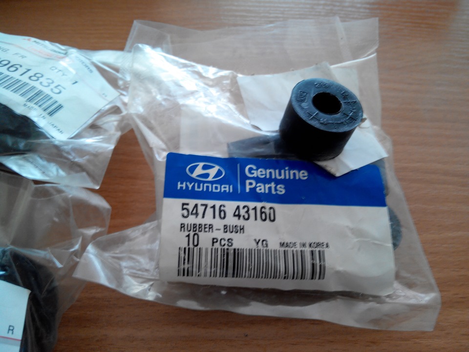 5471643160 Втулка подвески KIA HYUNDAI | Запчасти на DRIVE2