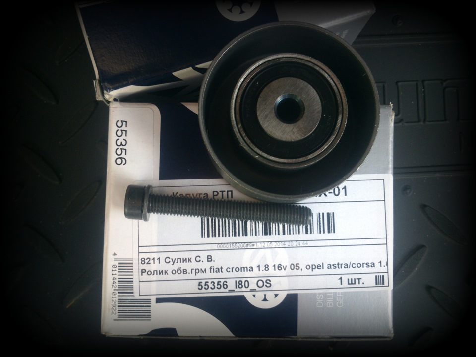 Комплект ГРМ, прибыл)) — Opel Astra H, 1,6 л, 2007 года | запчасти | DRIVE2