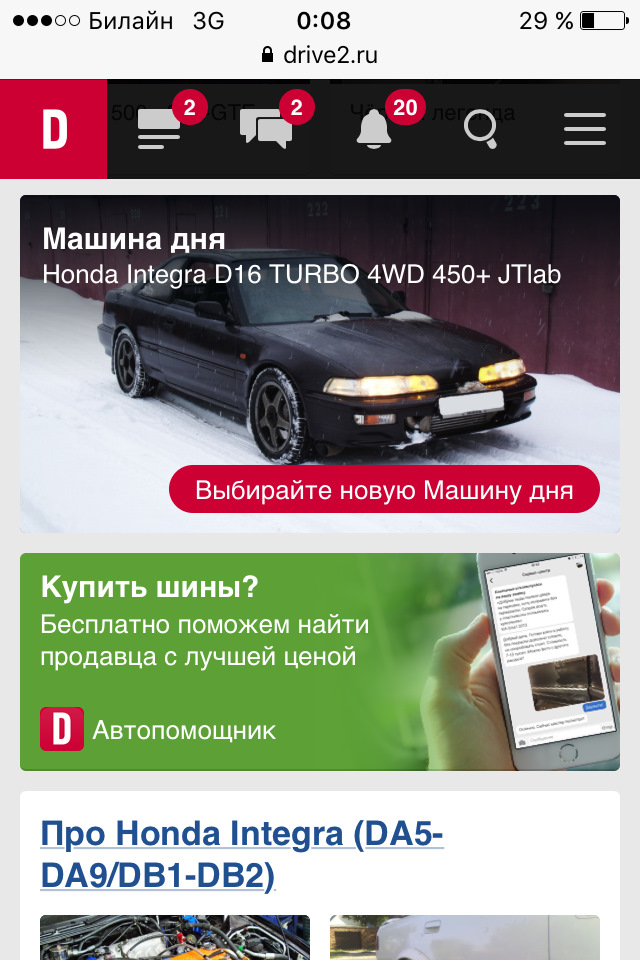 Машина дня 03.09.17 — Honda Integra (DA5-DA9/DB1-DB2), 1,6 л, 1991 года | рейтинг и продвижение ...