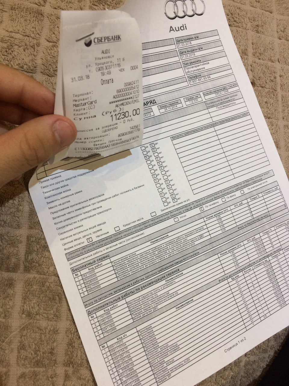 059117070A Прокладка VAG | Запчасти на DRIVE2