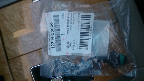 1220428030 Клапан вентиляции картерных газов TOYOTA TOYOTA LEXUS ...