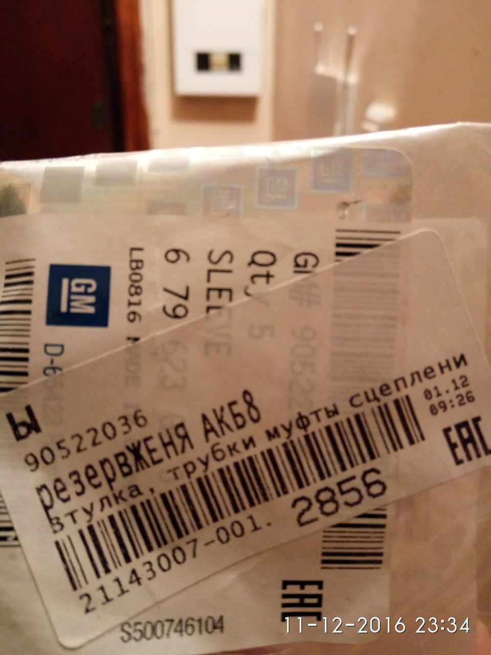 90522036 Втулка сцепления OPEL: ASTRA G, ASTRA H, CORSA C, GM ...