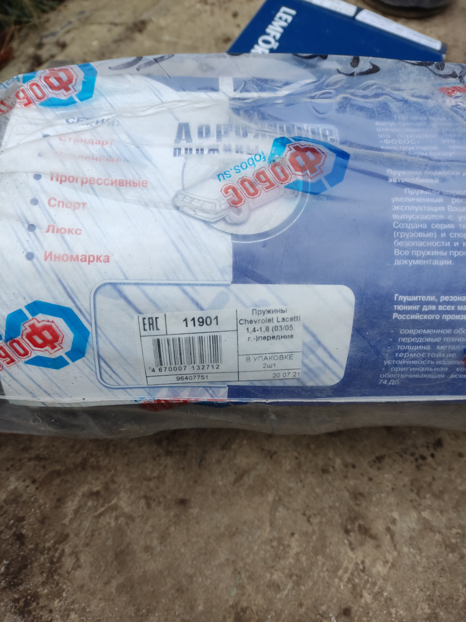 96407751 Пружина передняя GM | Запчасти на DRIVE2
