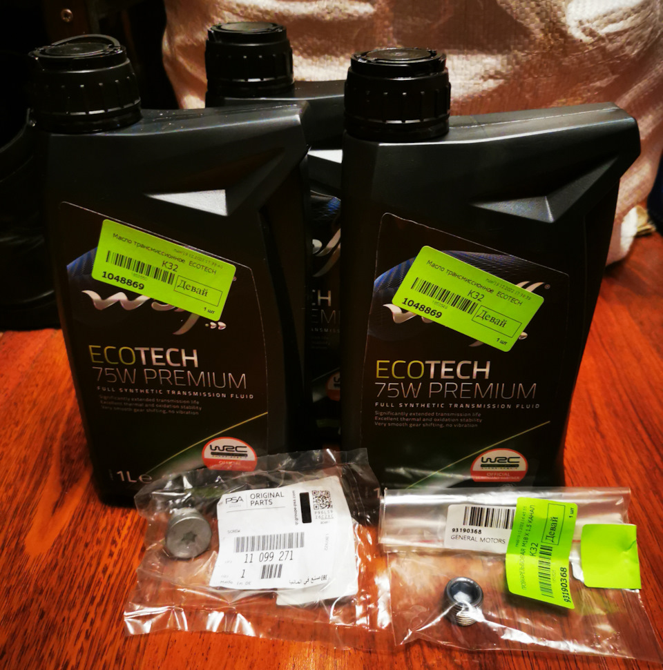 11099271 Пробка сливная акпп GM | Запчасти на DRIVE2