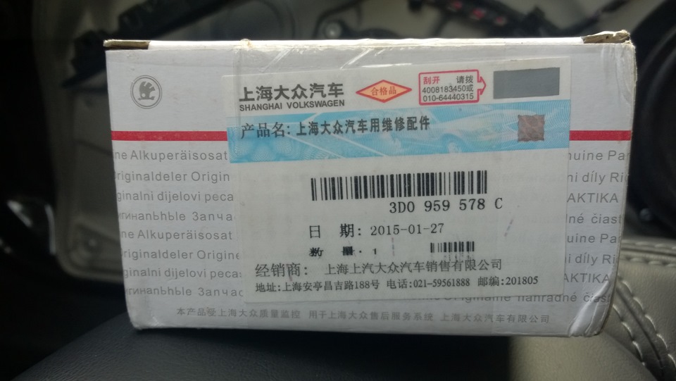 3D0959578C Зеркала бу VAG | Запчасти на DRIVE2