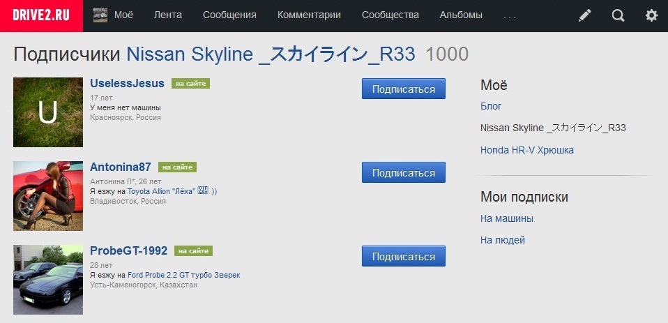 1000 Подписчиков! — Nissan Skyline (R33 Series 2), 2,5 л, 1997 года | другое | DRIVE2