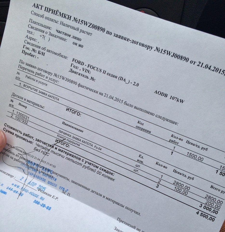 1007932 Клипса Ford | Запчасти на DRIVE2