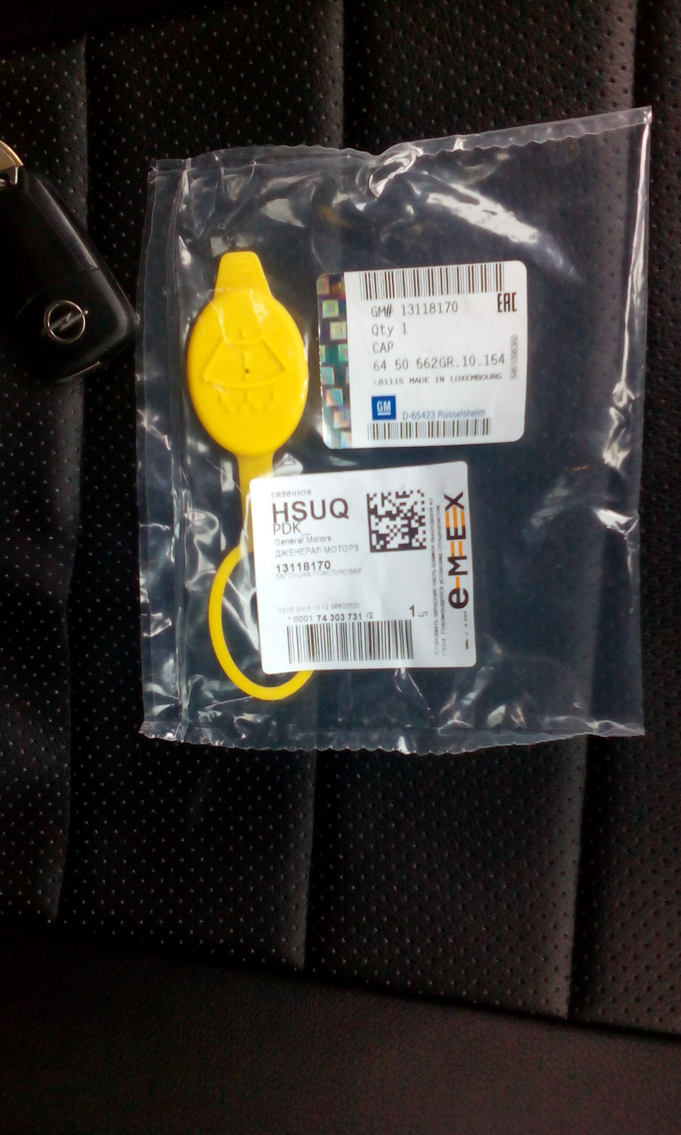 Крышка бачка омывателя — Opel Corsa D, 1,3 л, 2007 года | запчасти | DRIVE2