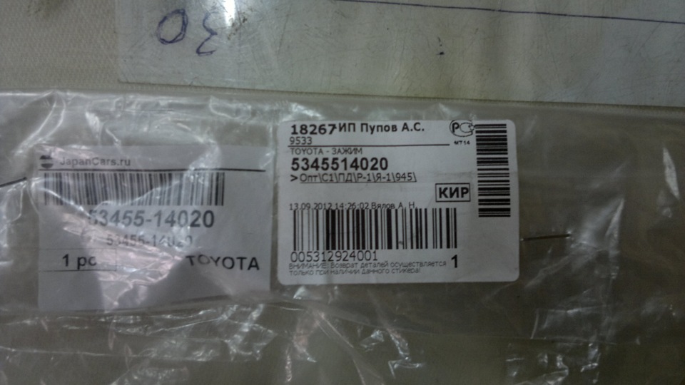 Мааааленький ништячок — Toyota Celica (200), 2 л, 1997 года | запчасти ...