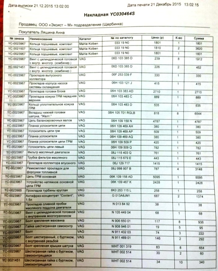 06J129717 Прокладка VAG | Запчасти на DRIVE2