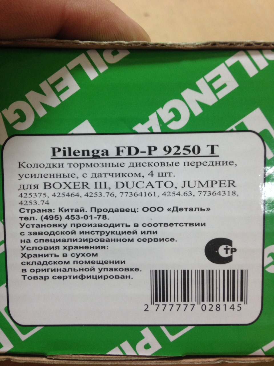 Доработки о которых и сказать то нечего — Citroen Jumper (2G), 2,2 л ...