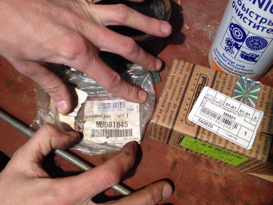 MB581845 Опора крепления двигателя Mitsubishi | Запчасти на DRIVE2