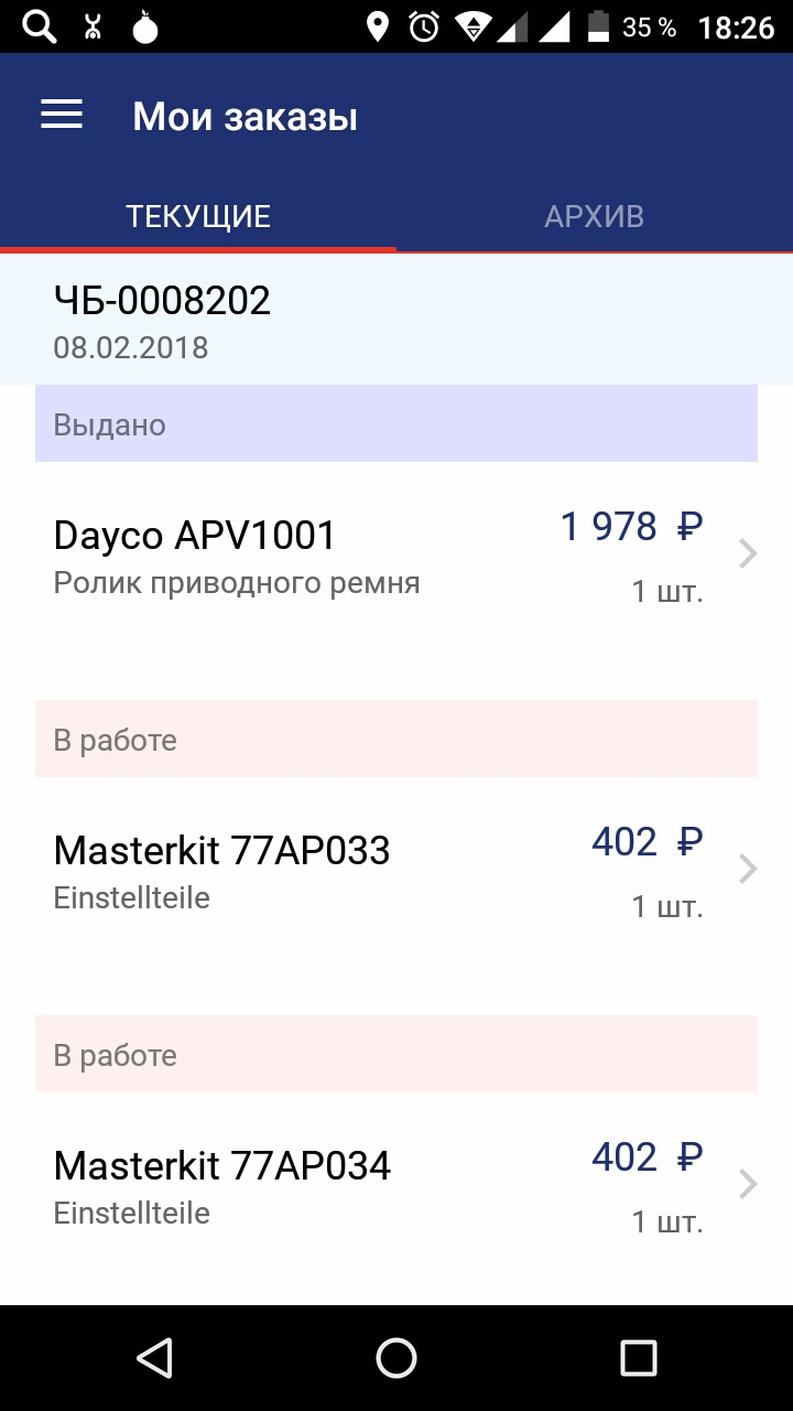 77AP034 Регулятор тормозных колодок MasterKit | Запчасти на DRIVE2